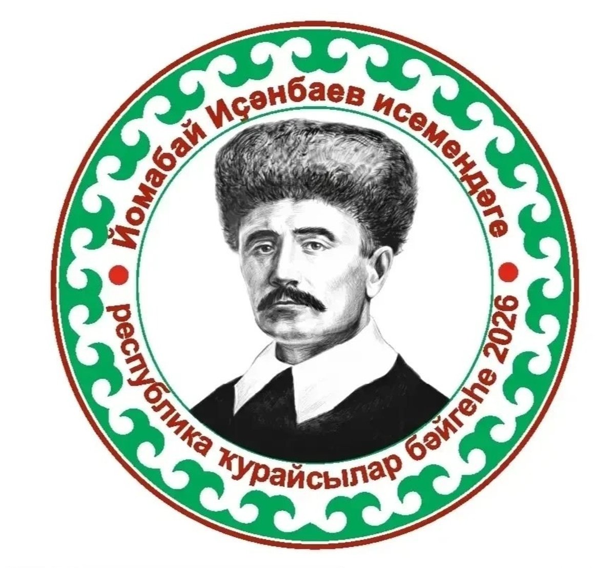 В Башкирии начался прием заявок на конкурс кураистов имени Юмабая Исянбаева